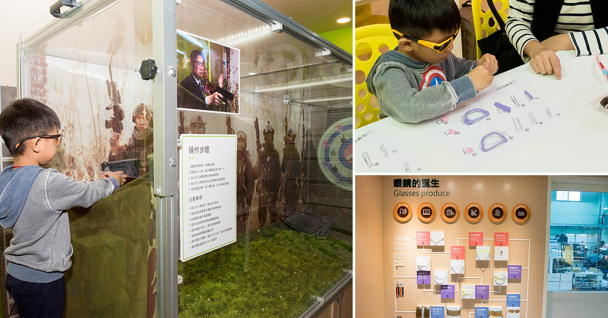 華美光學eye玩視界 - 台南 - abic愛貝客親子遊